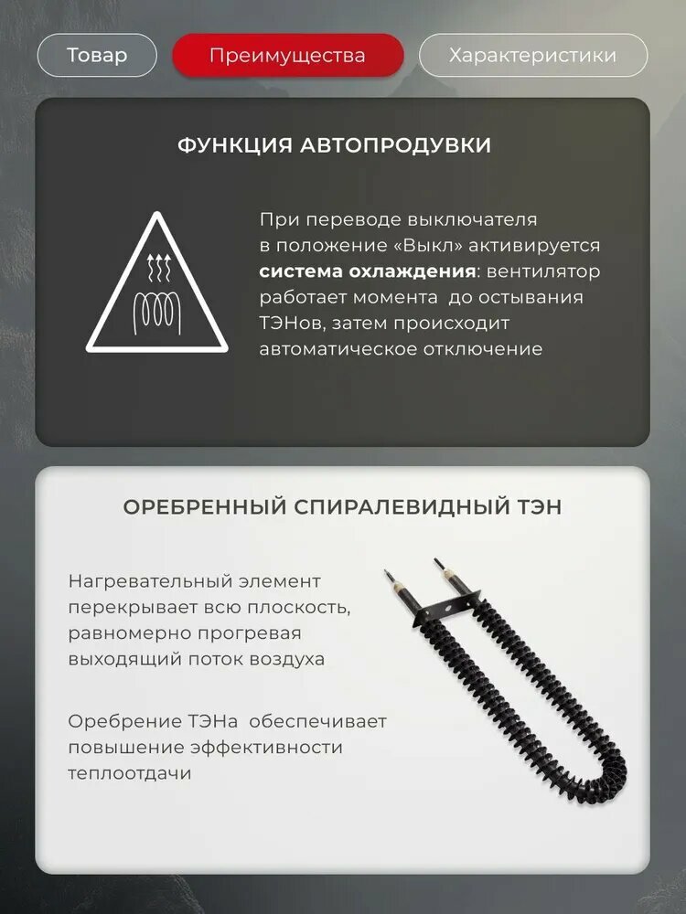 Тепловентилятор "Элвин" ТВ-6К — фото 1