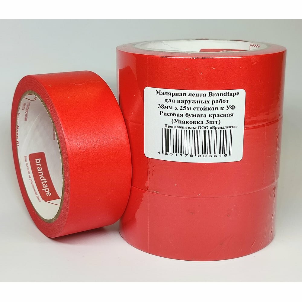 Малярная лента для наружных работ Brandtape 38х25 стойкая к УФ до 3 дней 100 красная (упаковка 3 шт.) 4631178306616