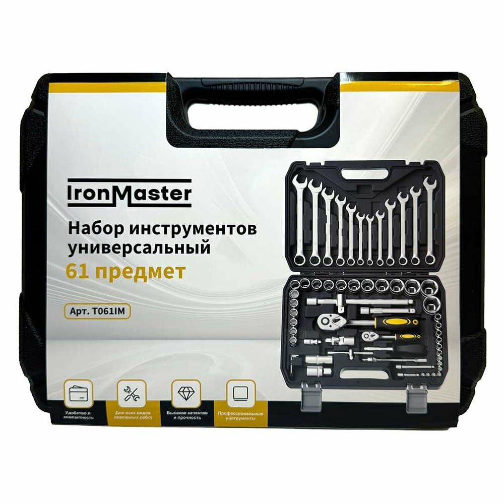 Набор инструментов универсальный Iron Master 61 предмет T061IM
