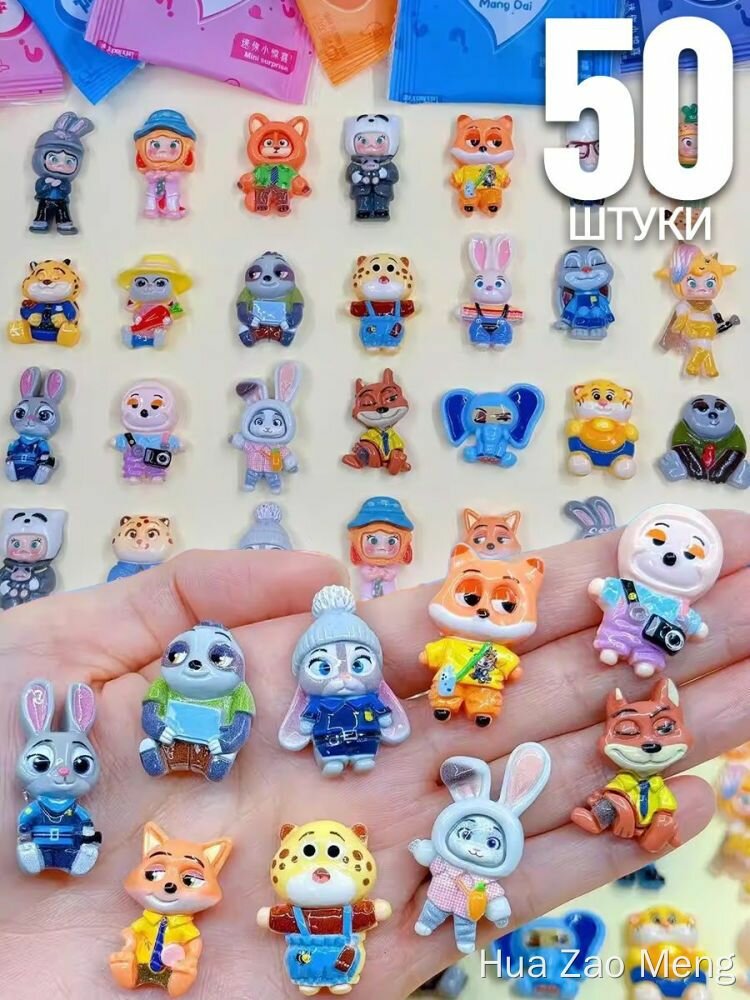 Мини фигурки 50 шт