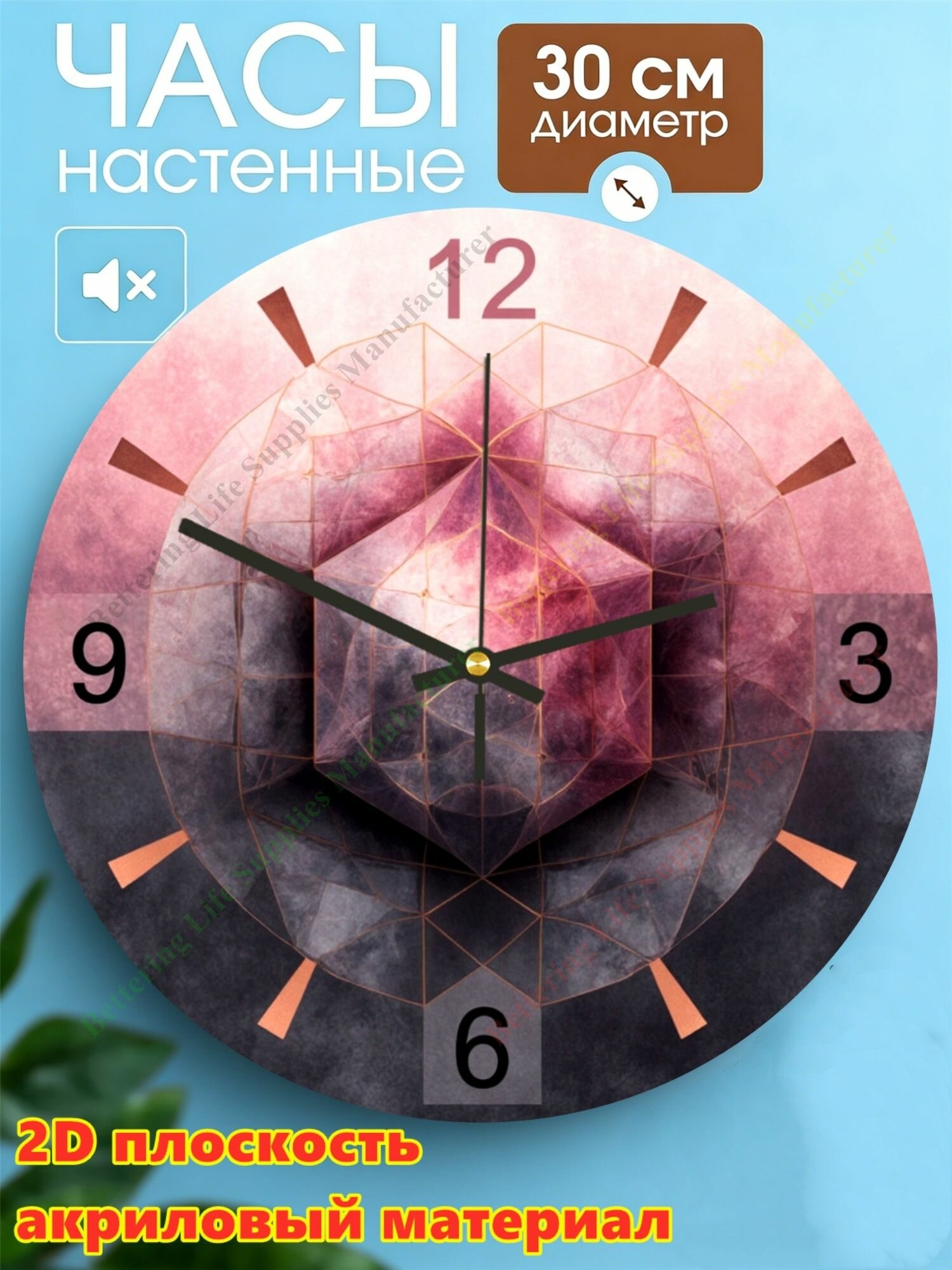 Настенные часы, 30 см х 30 см