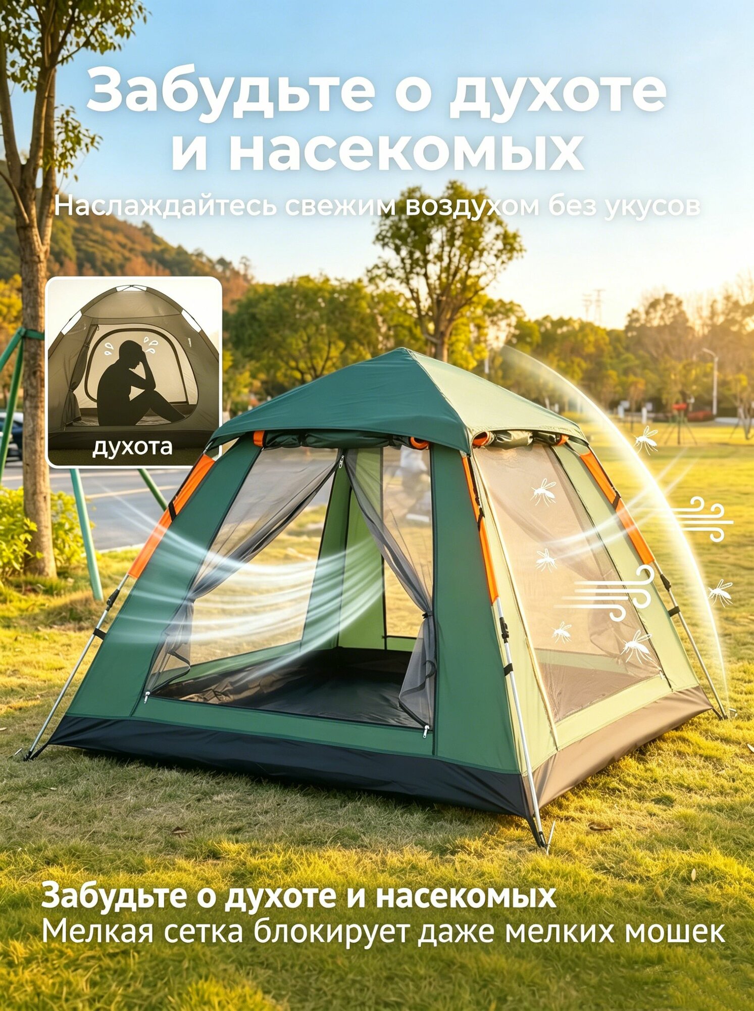 Vlaken Карповая палатка 4-местная