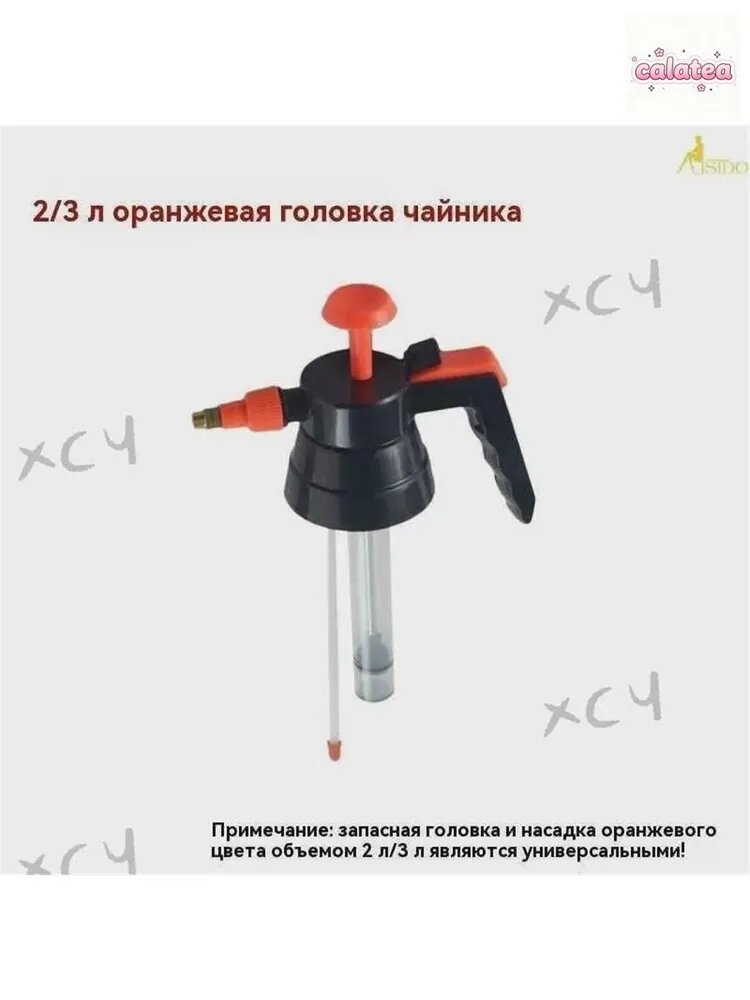 Запчасть для садового опрыскивателя рычажный 2 л