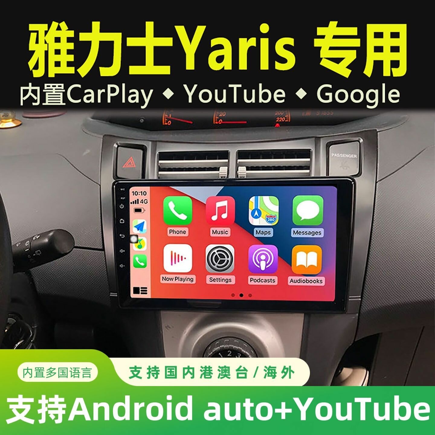 Подходит для центрального дисплея автомобиля Toyota Yaris, системы навигации CarPlay с большим экраном.