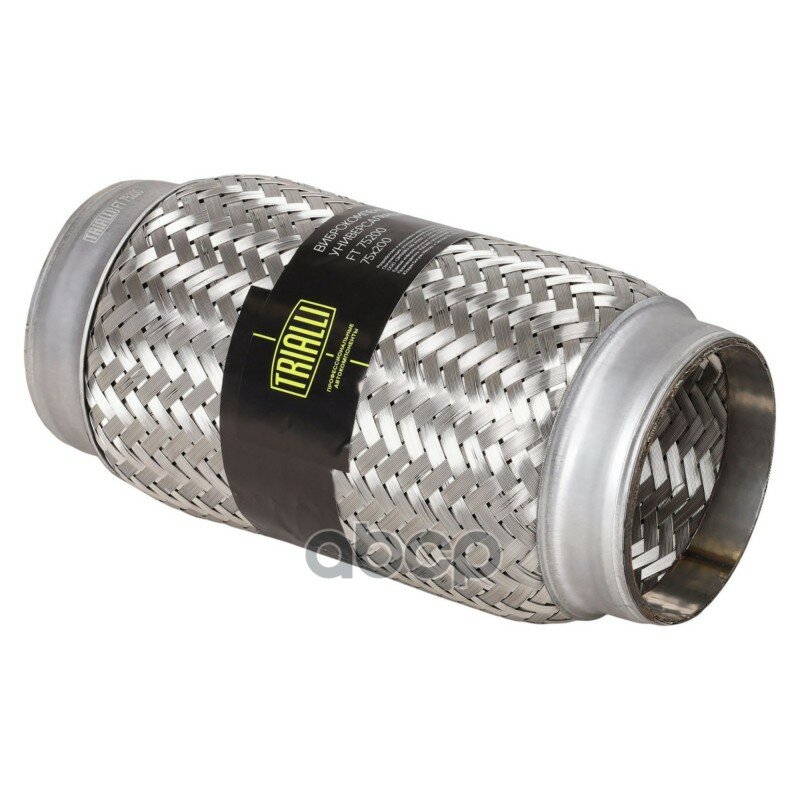 Виброкомпенсатор вых. трубы (Гофра) 75x200 InnerBraid (нерж. сталь) (FT 75200) Trialli арт. ft-75200