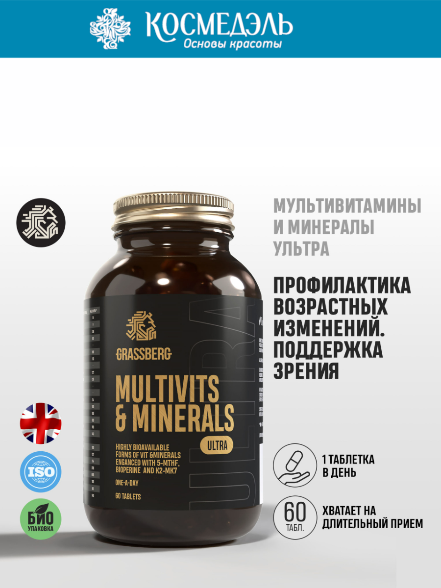 Grassberg Комплекс витаминов и минералов Multivitamins & Minerals Ultra, 60 капсул