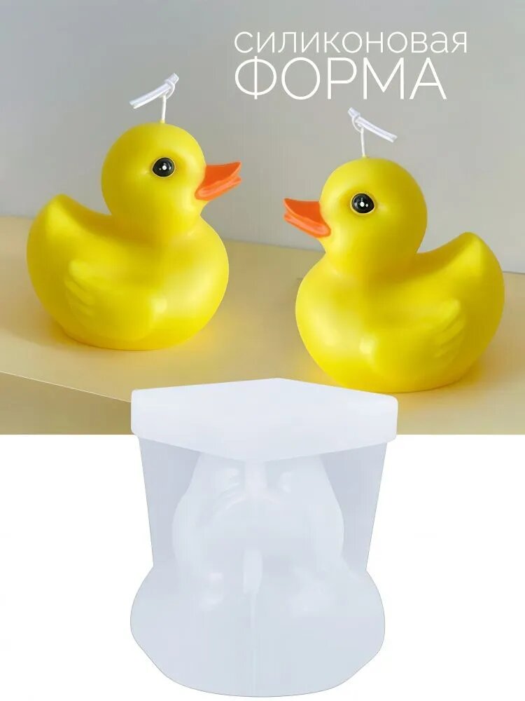 Силиконовая форма утка для свечей