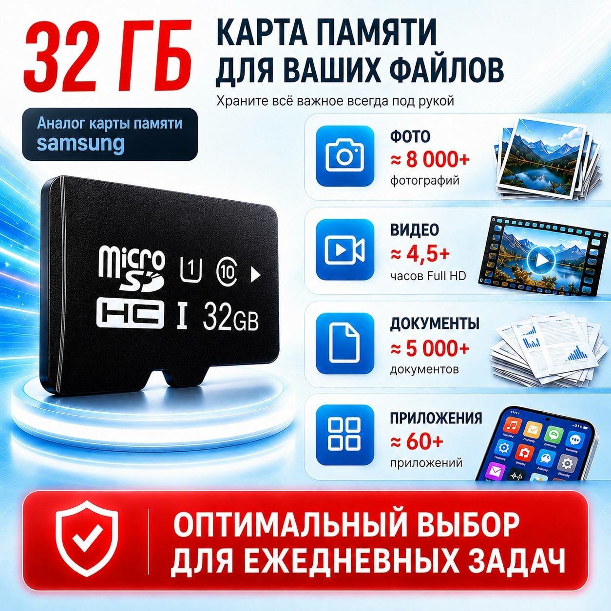 Карта памяти microSDHC 32 ГБ Class 10, V10, A1, UHS-I, R/W 100/10 МБ/с
