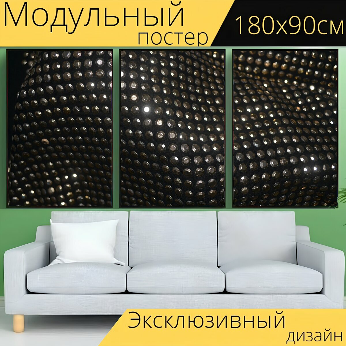 Модульный постер "Блестки, орнамент, мода" 180 x 90 см. для интерьера на стену в тубусе