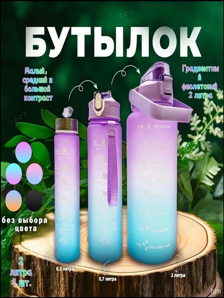 Спортивная бутылка, 2000 мл