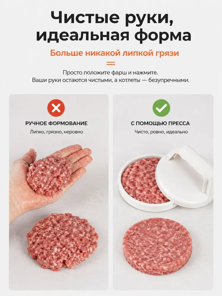 Форма для котлет — фото 1