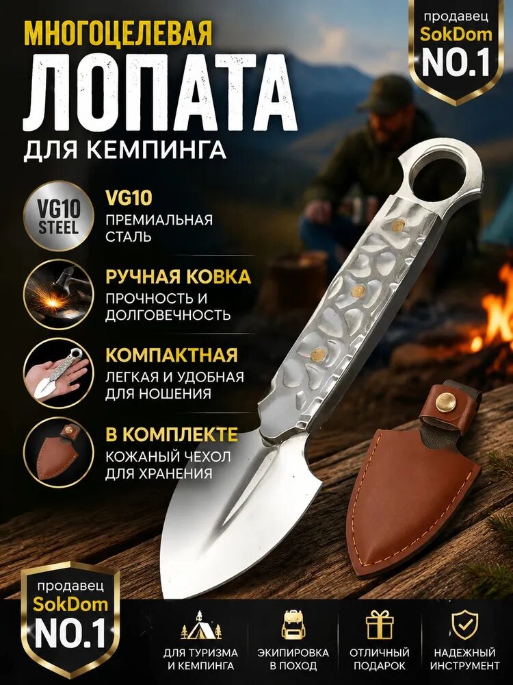 Лопата туристическая, 28 см