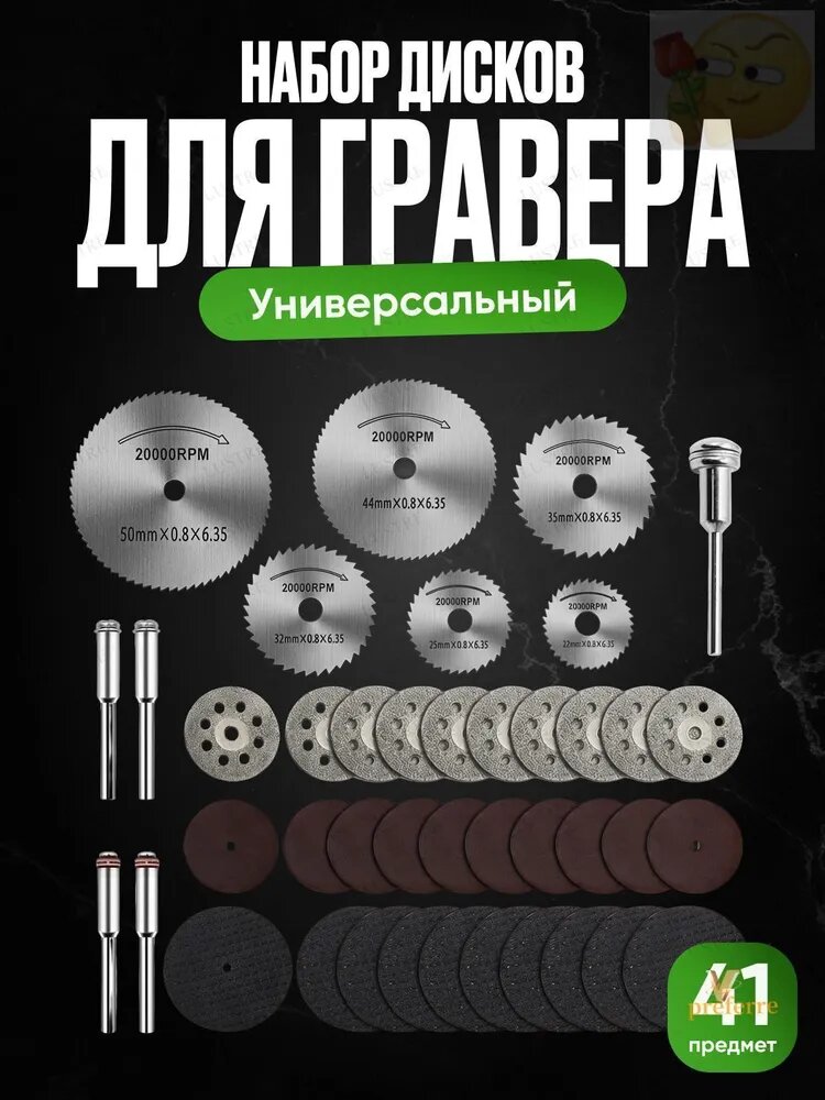 Диск пильный 30 x 43 x 6; 54 зуб.
