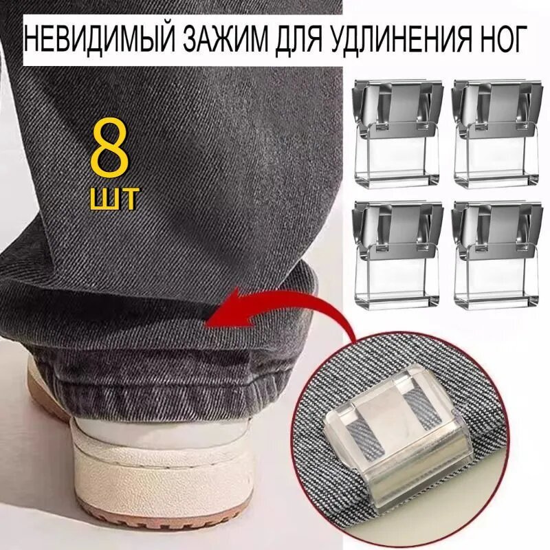 Прищепка декоративная Невидимый дизайн,8шт.