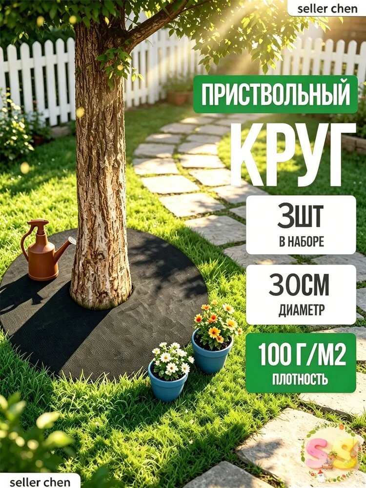 Агроткань от сорняков Спанбонд, 30x30 м, 100 г-кв. м, 300 мкм, 3 шт