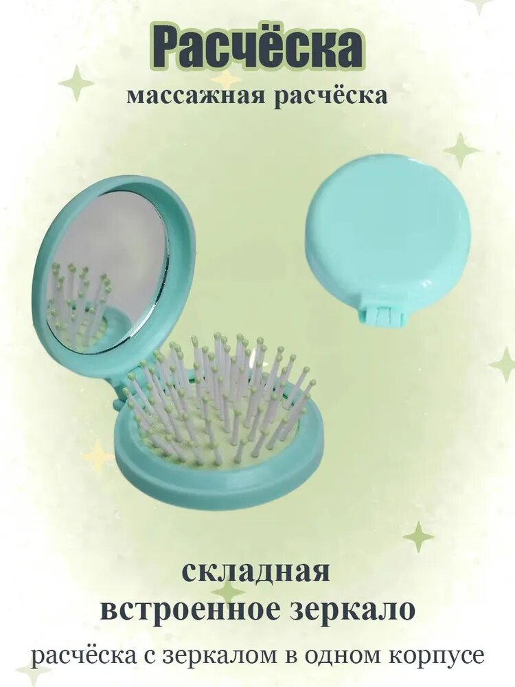 Гребень 1 шт.