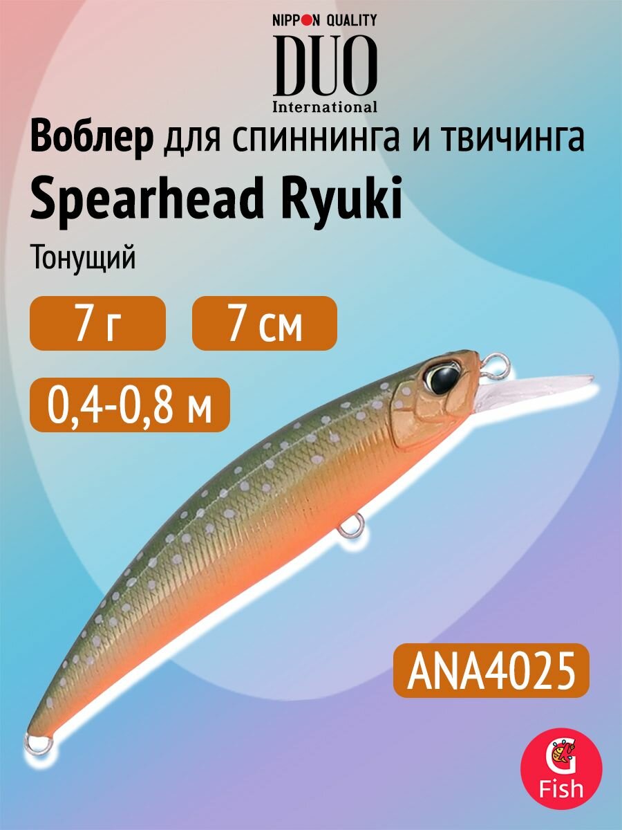Воблер для рыбалки DUO Spearhead Ryuki 70 S Light, ANA4025 Iwana II, 70 мм, 7 г, тонущий, минноу
