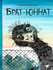 Брат-юннат (2 изд)