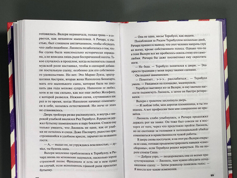 Смерть в шато — фото 1
