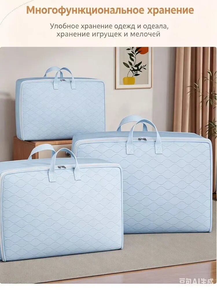 Сумка для хранения вещей с ромашковым узором36L