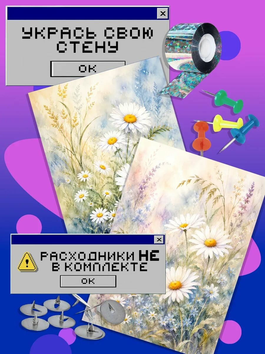 Постеры Котики — фото 1