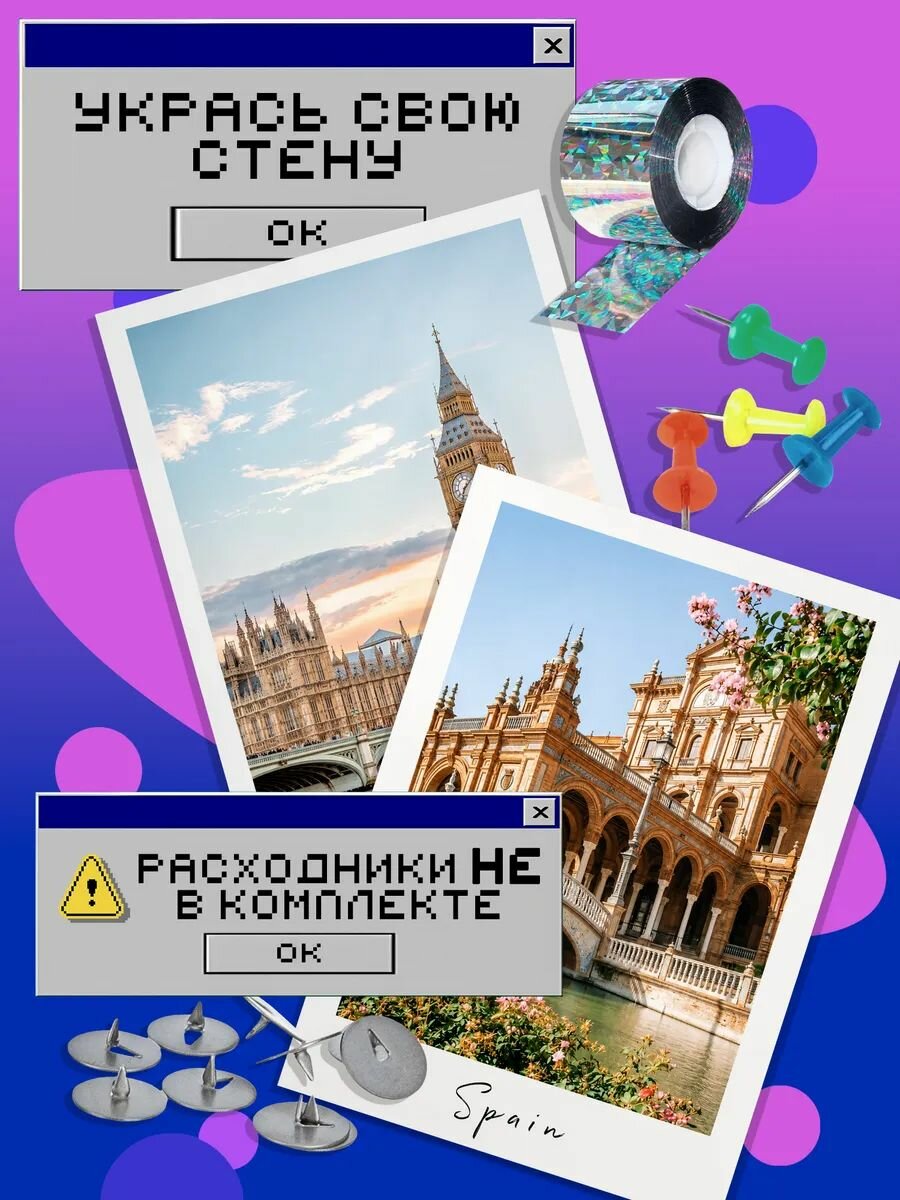 Постеры А3 Города и страны — фото 1