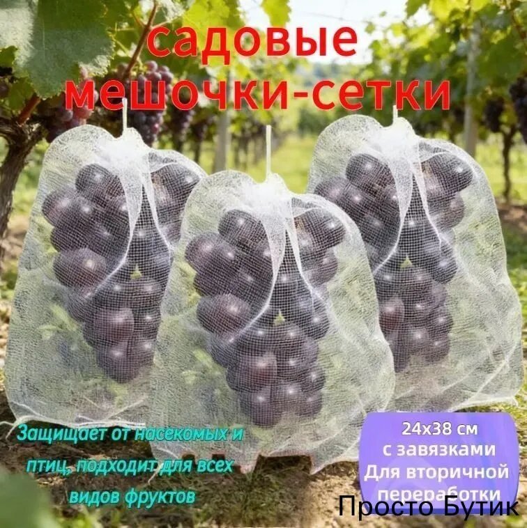 Мешки садовые,50шт