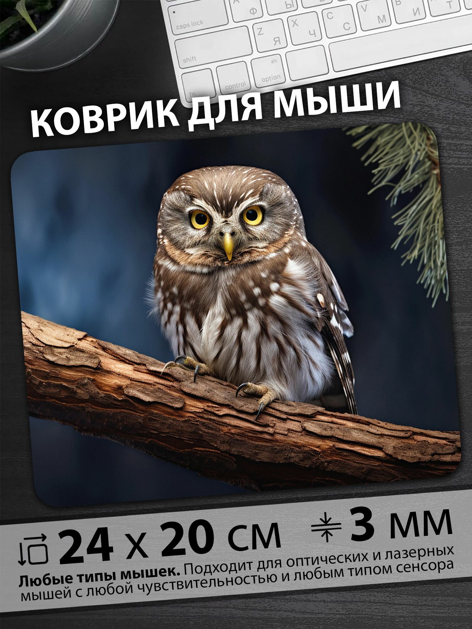 Резиновый коврик для мыши (24 x 20 см x 3 мм)