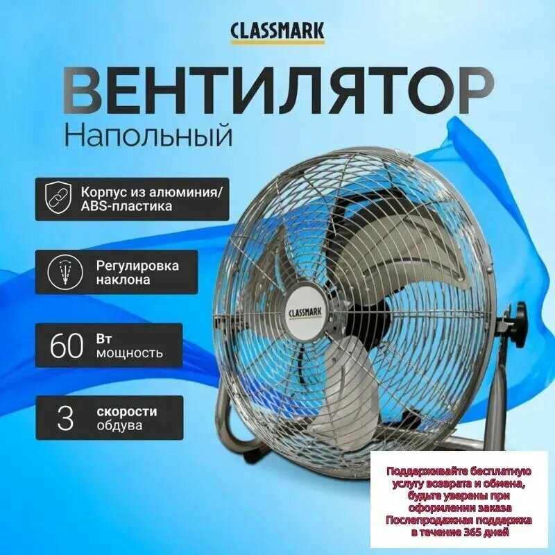 Напольный вентилятор WJ23111702, серебристый, черный