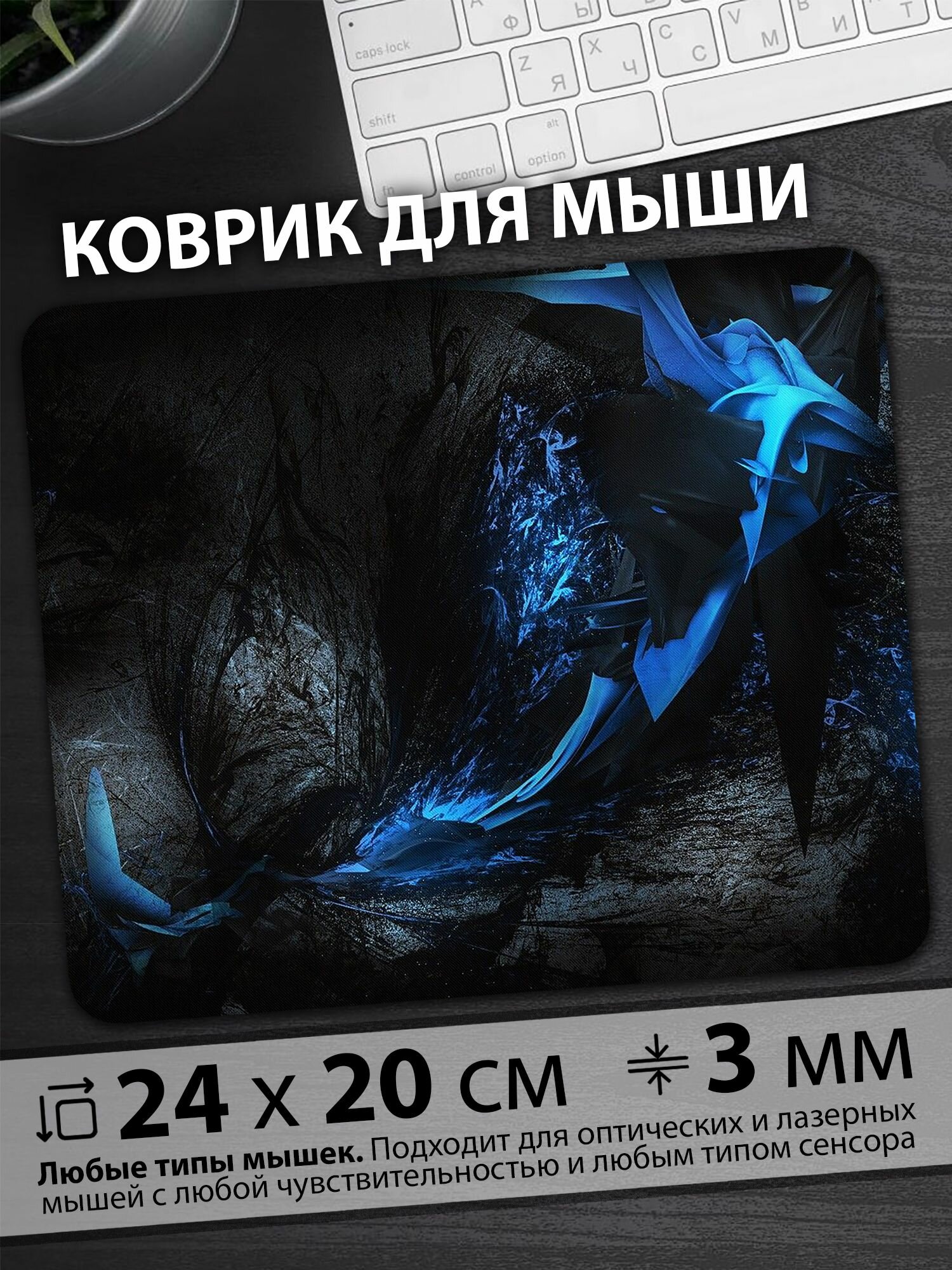Резиновый коврик для мыши (24 x 20 см x 3 мм)