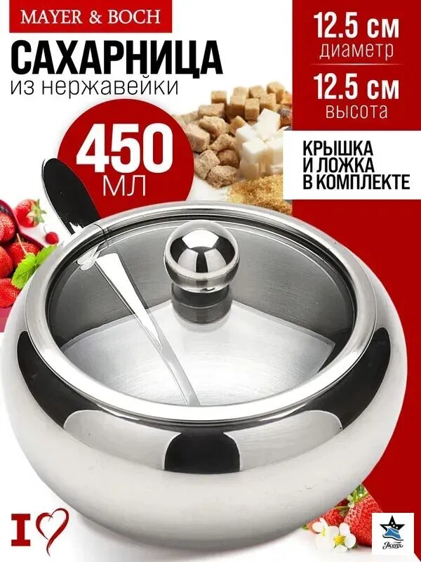 Сахарница "сахарница", диаметр 12.5 см, 3 шт