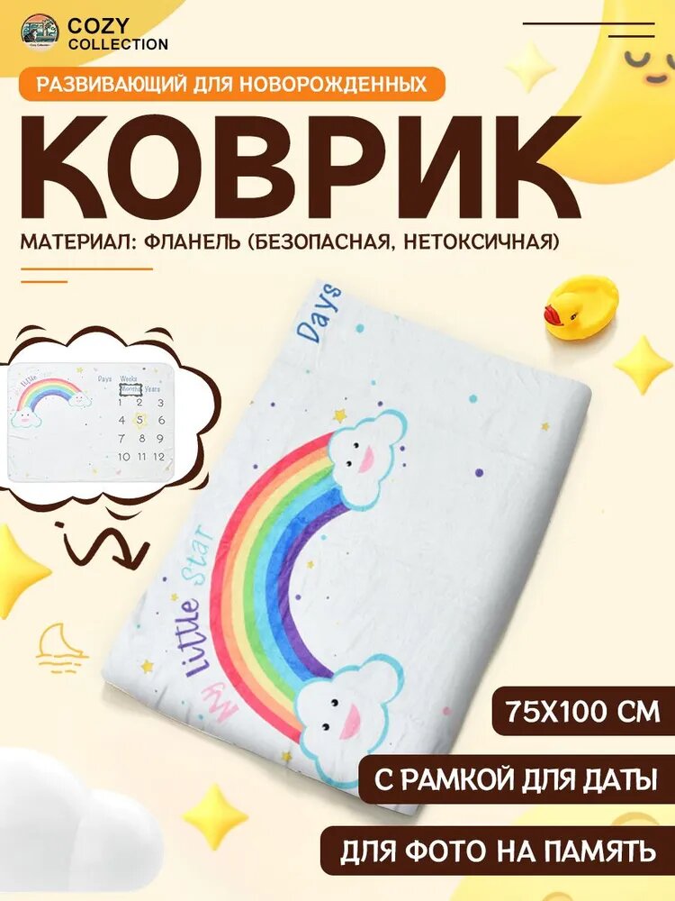 Плед фактурный , Фланель, 100 см х 75 см, детский, для новорожденных