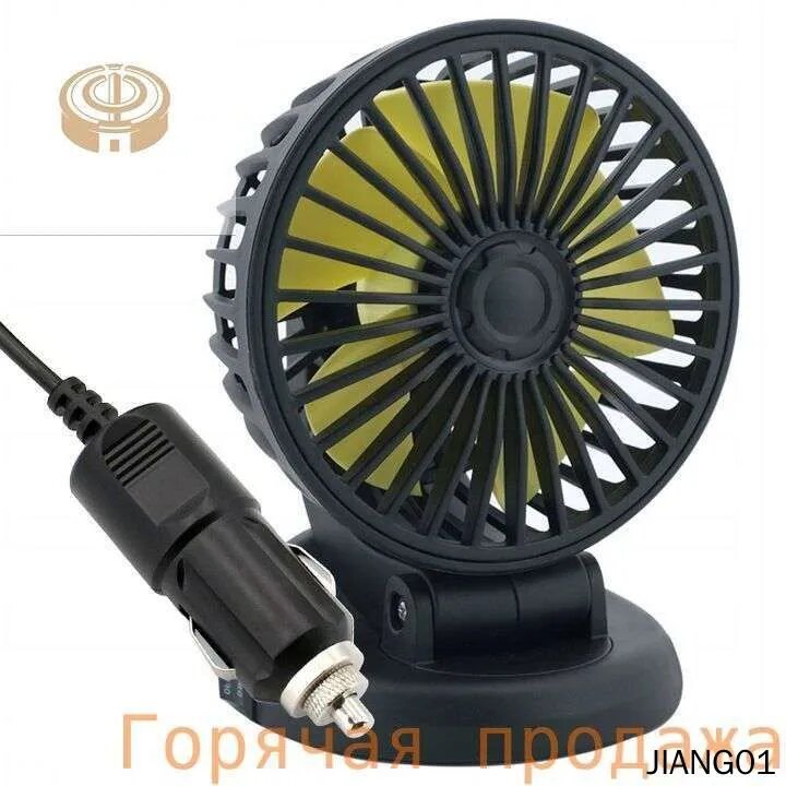 Вентилятор автомобильный, арт. 101024-12V