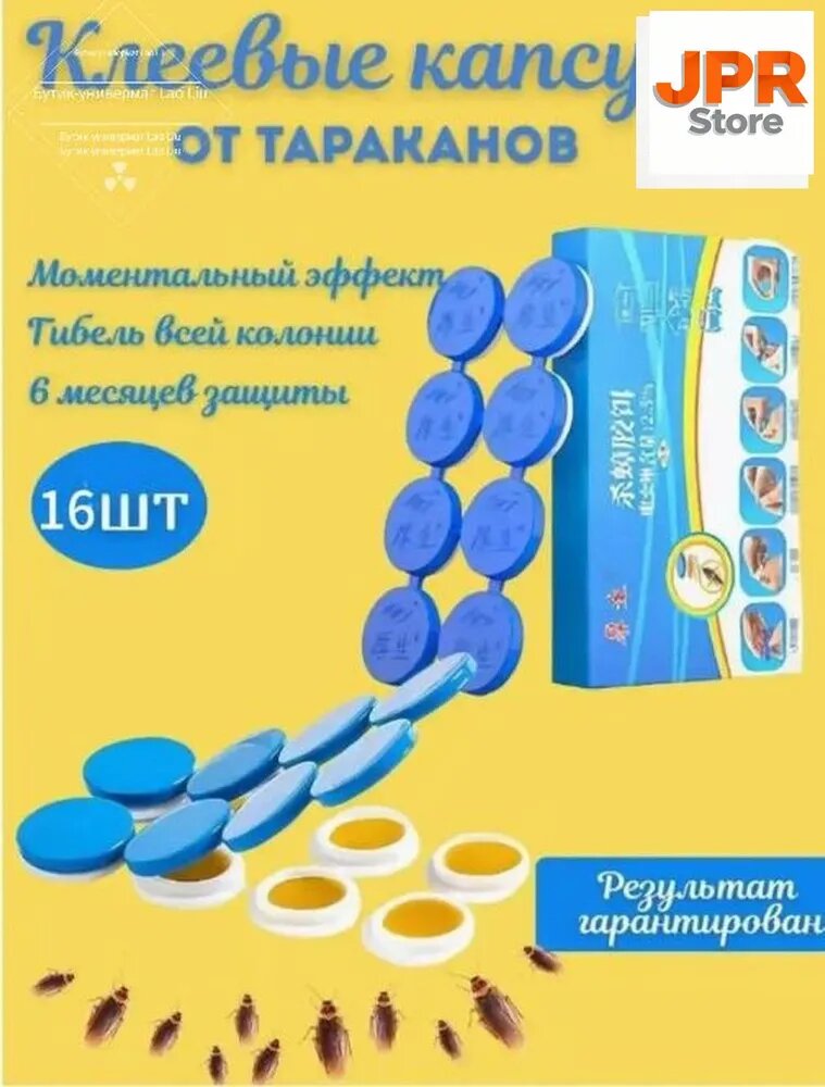 Эксклюзивный гель для кухни и дома с премиум составом 2.5 процента, обеспечивающий долгий эффект до 3 месяцев против колоний тараканов.