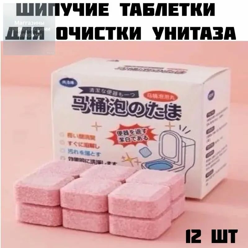 Средство чистящее для ванной и туалета