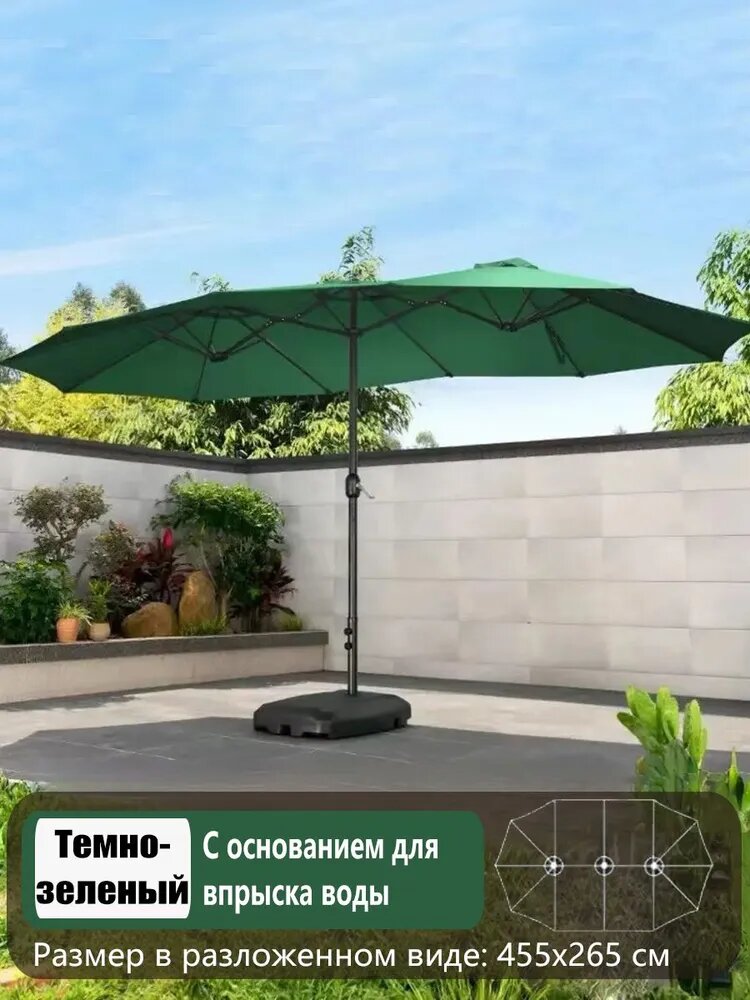 Садовый зонт,455см, темно-зеленый