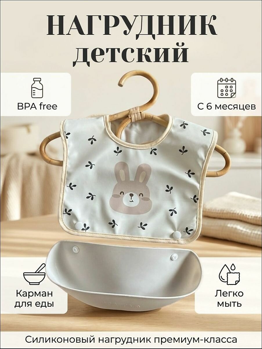 Нагрудник детский силиконовый с карманом для кормления водонепроницаемый слюнявчик