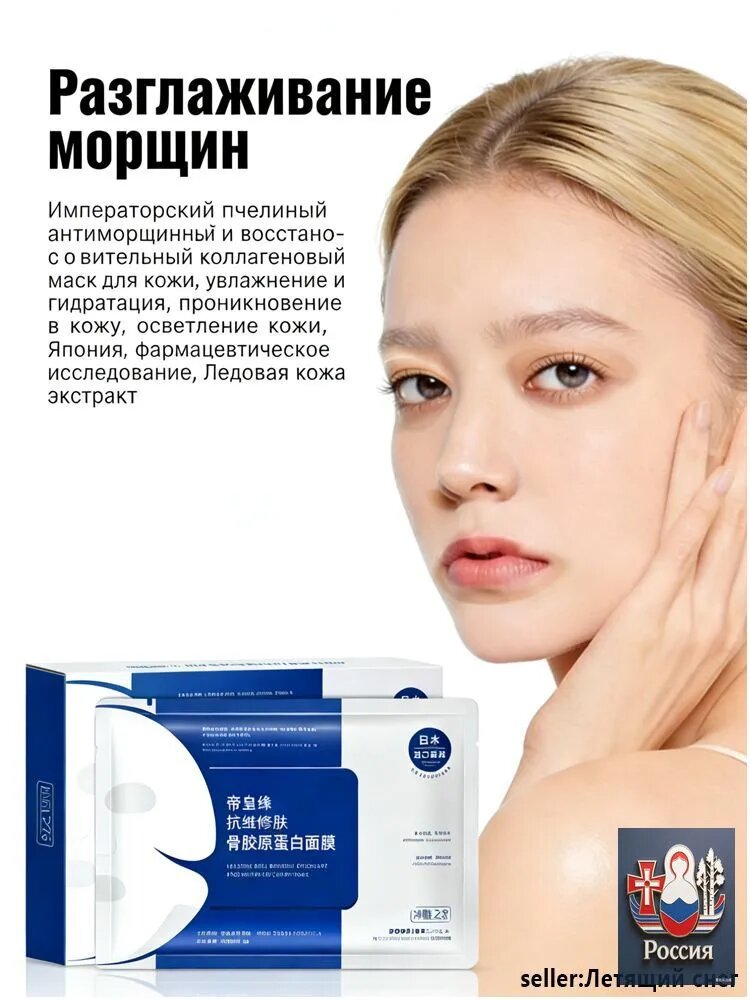 Маска косметическая Антивозрастной уход Для всех типов кожи