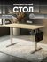 Стол компьютерный Stool Group MCTION