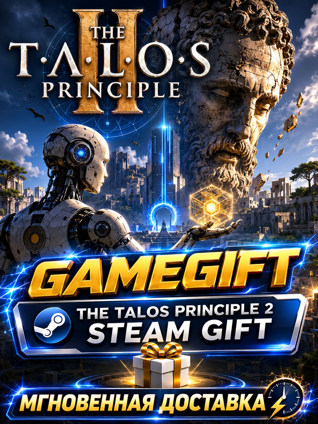 Игра The Talos Principle 2 для STEAM ПК (PC) | Страна активации - Россия | Подарком на Ваш аккаунт | Автовыдача