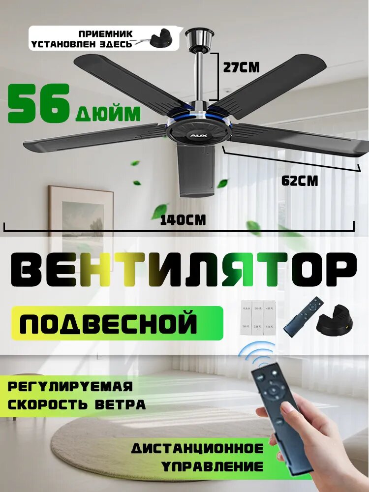 J1NSANGE Потолочный вентилятор ZY185, черный матовый, шоколадный