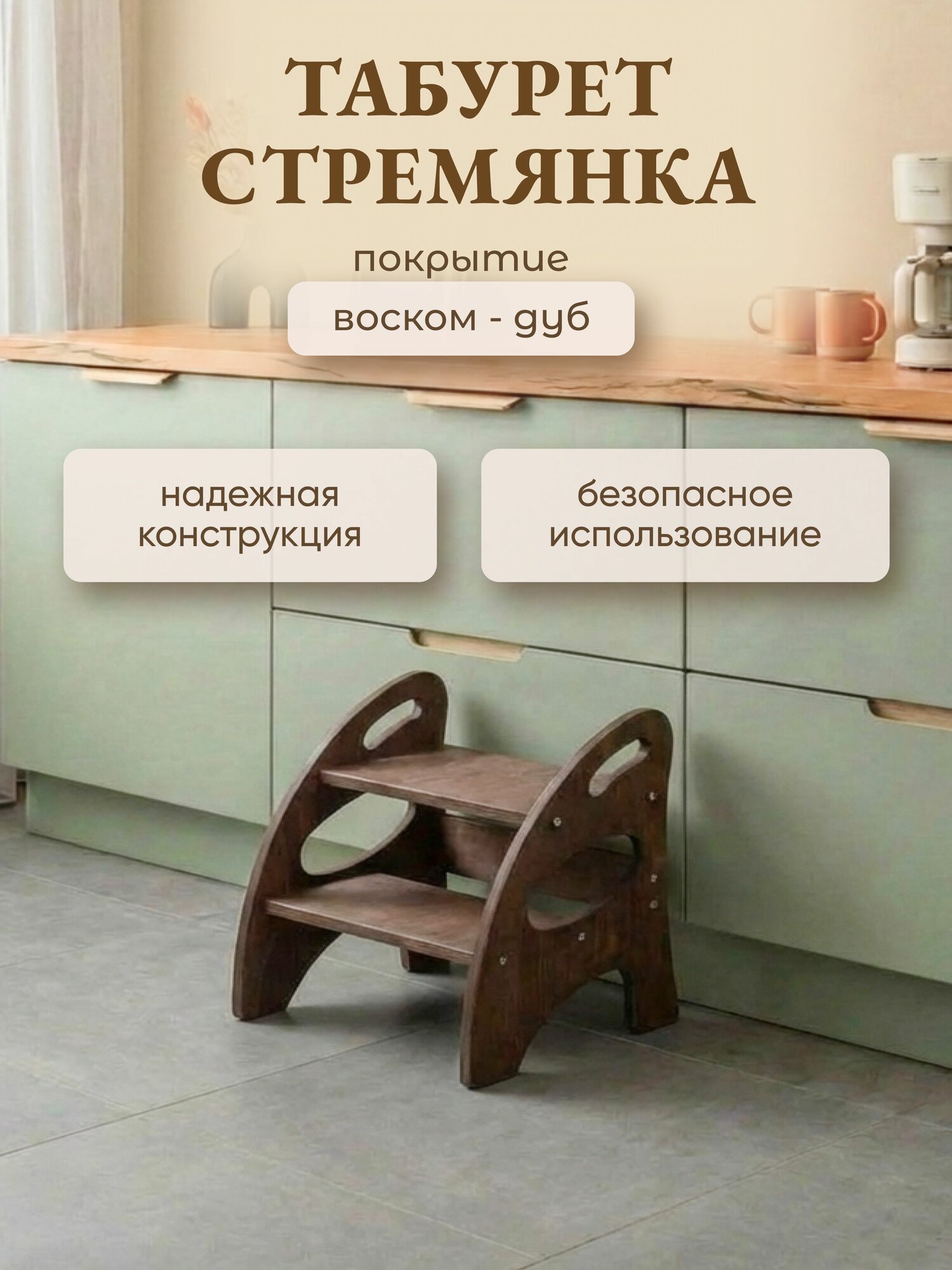 Подставка ступенька табурет детская стремянка