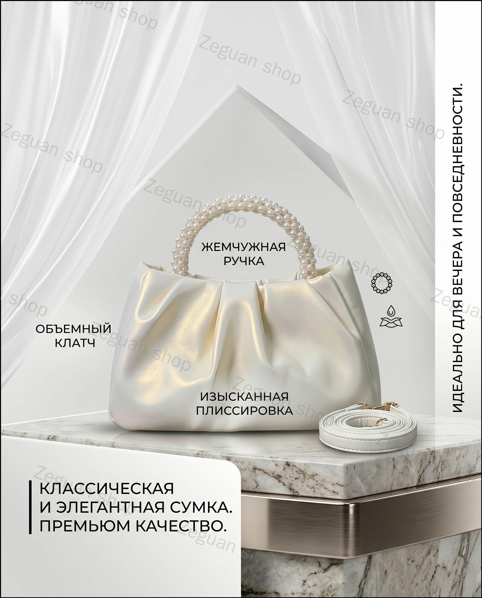 Сумка минодьер — фото 1