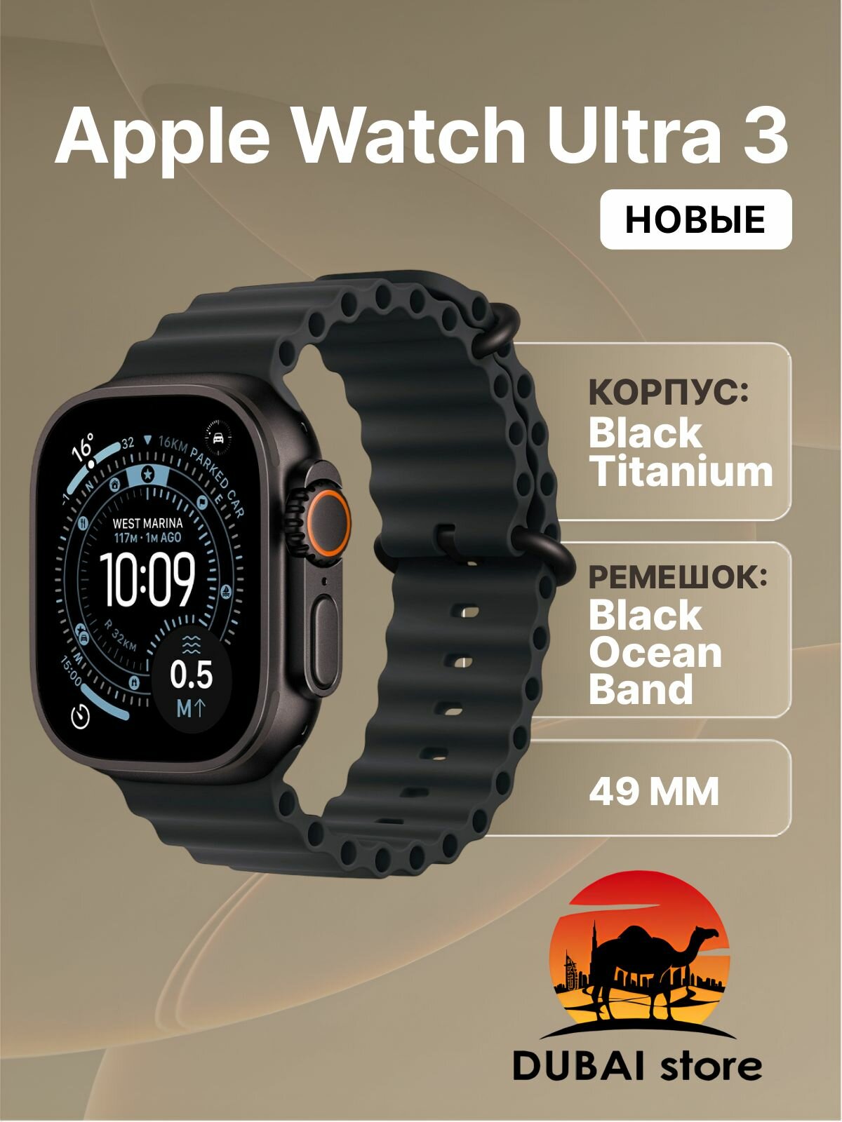 Умные часы Apple Watch Ultra 3 49mm Black Titanium Case with Black Ocean Band