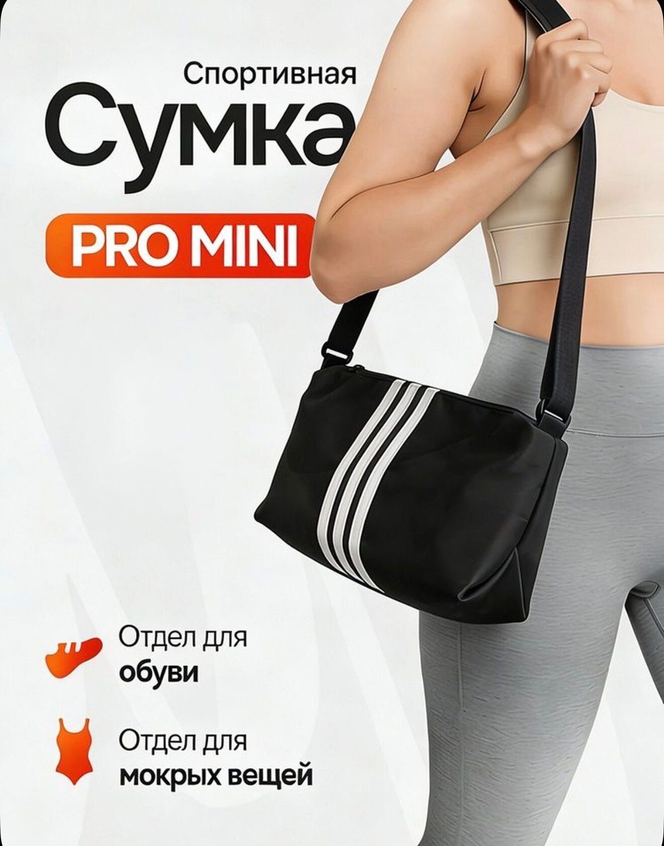 Сумка