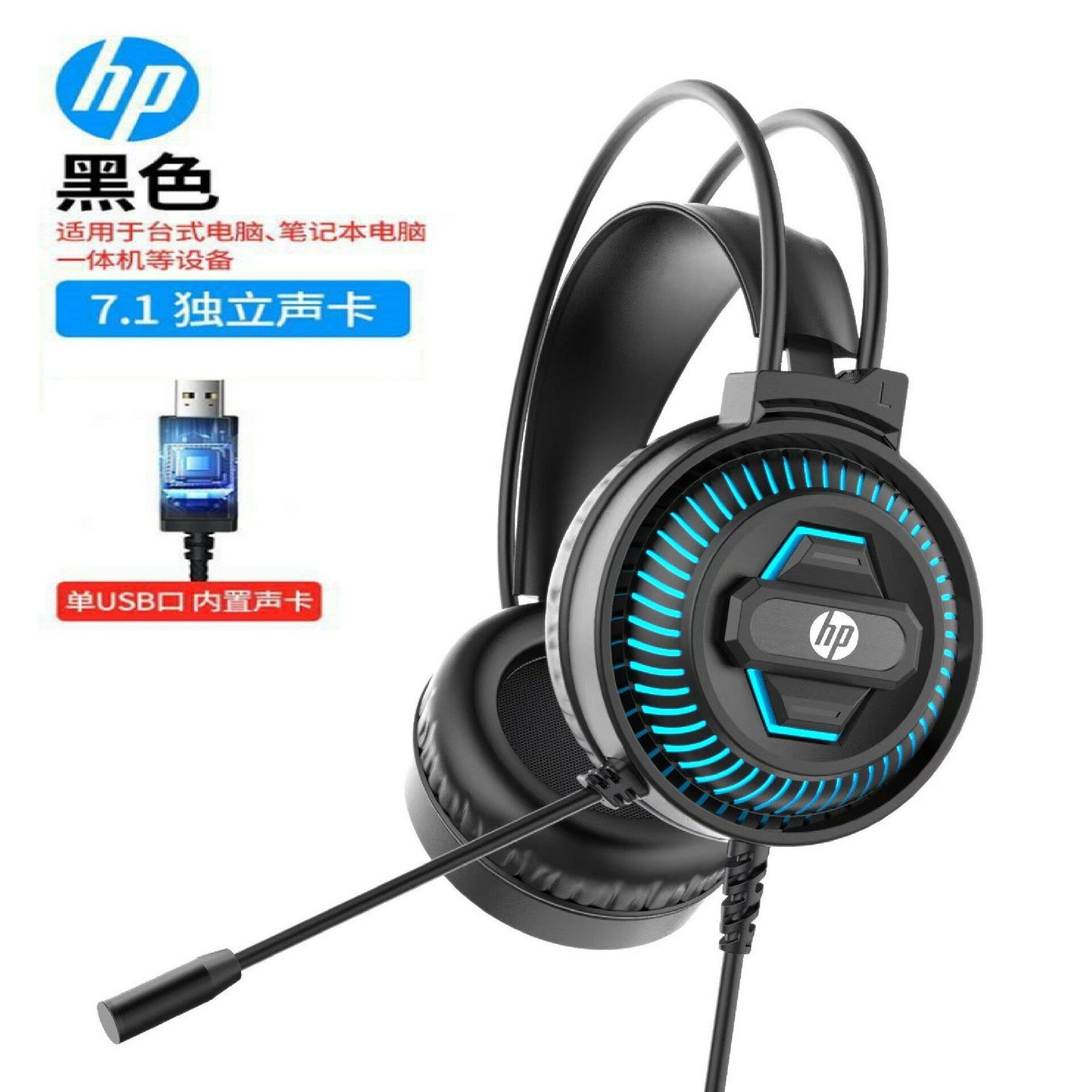Игровая гарнитура модель DHE-8001U с 7.1-канальным USB, подсветкой RGB и шумоподавлением для игр