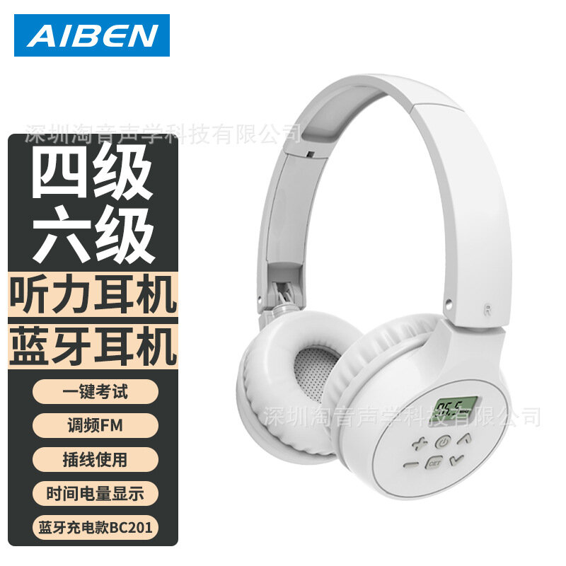 Наушники BC201 с Bluetooth, белые, с отображением времени/заряда для экзаменов по английскому (CET-4/CET-6)