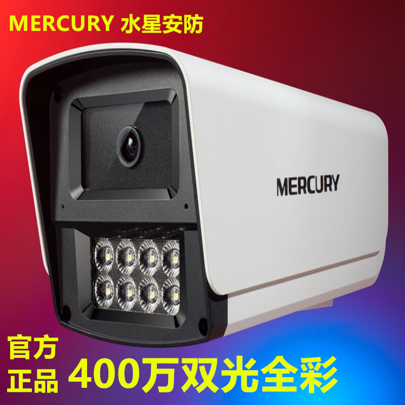 Mercury MIPC498PW Наружная водонепроницаемая камера с ИК ночным видением 4МП цветного изображения и аудиозаписью,