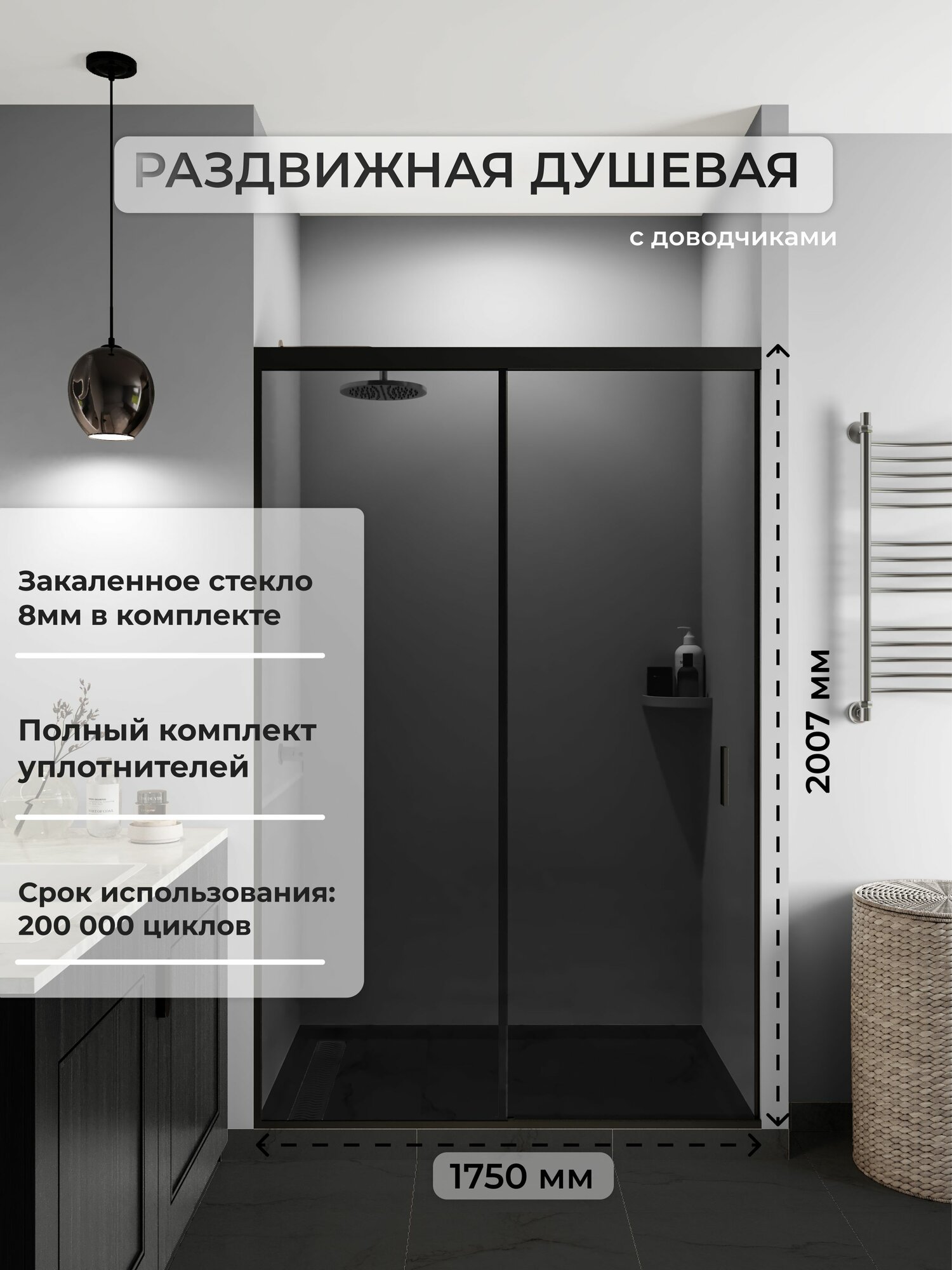 Душевая раздвижная дверь H.A.G с закрытым треком и доводчиком, Матовое Серое закаленное стекло 8 мм, Чёрная матовая фурнитура, размер 1750 2007мм