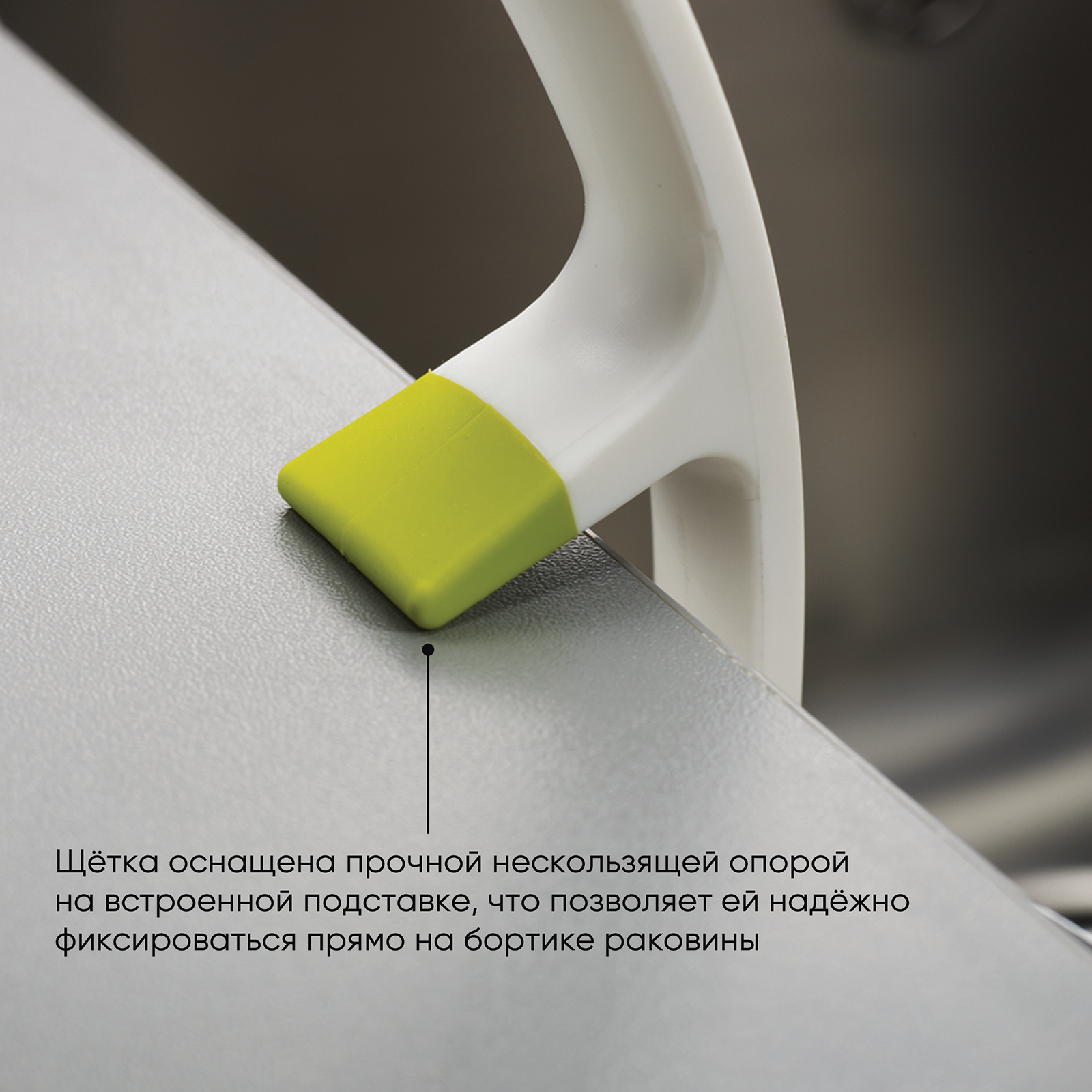 Joseph Joseph Щетка для мытья посуды Joseph Joseph Edge, серая